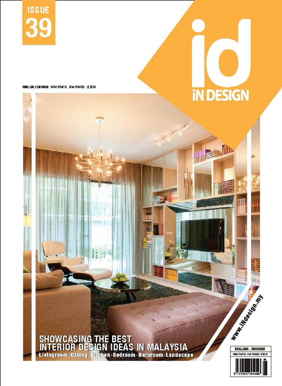 iN Design-August 2012 Magazine - Get your Digital Subscription