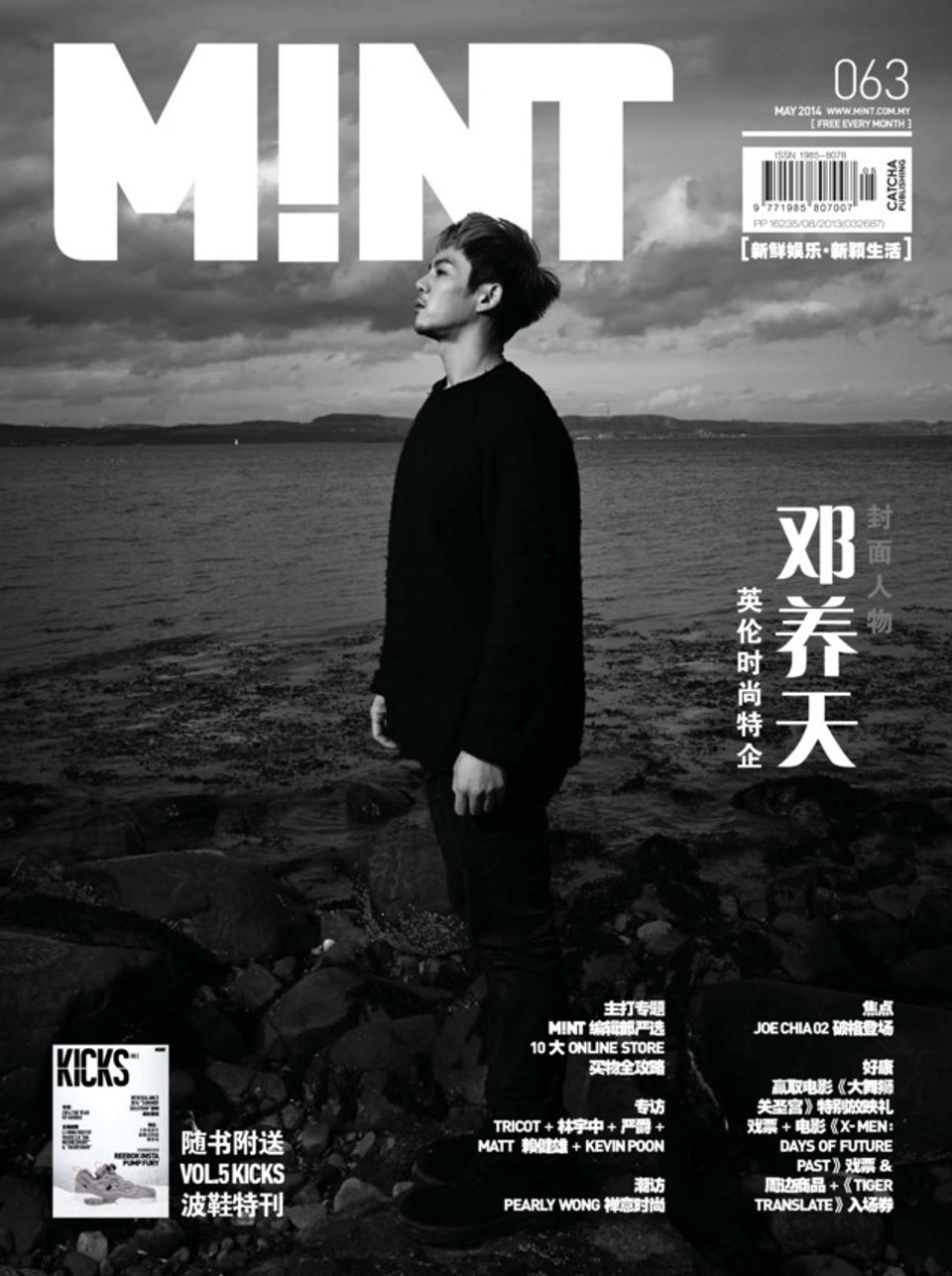 Get digital access to Mint - MAY 2014 issue | Magzter.com