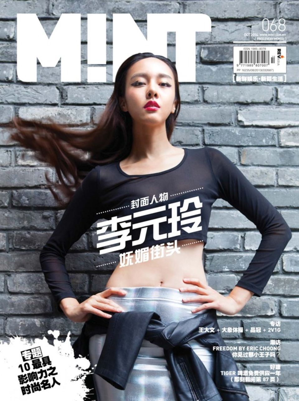 Get digital access to Mint - October 2014 issue | Magzter.com