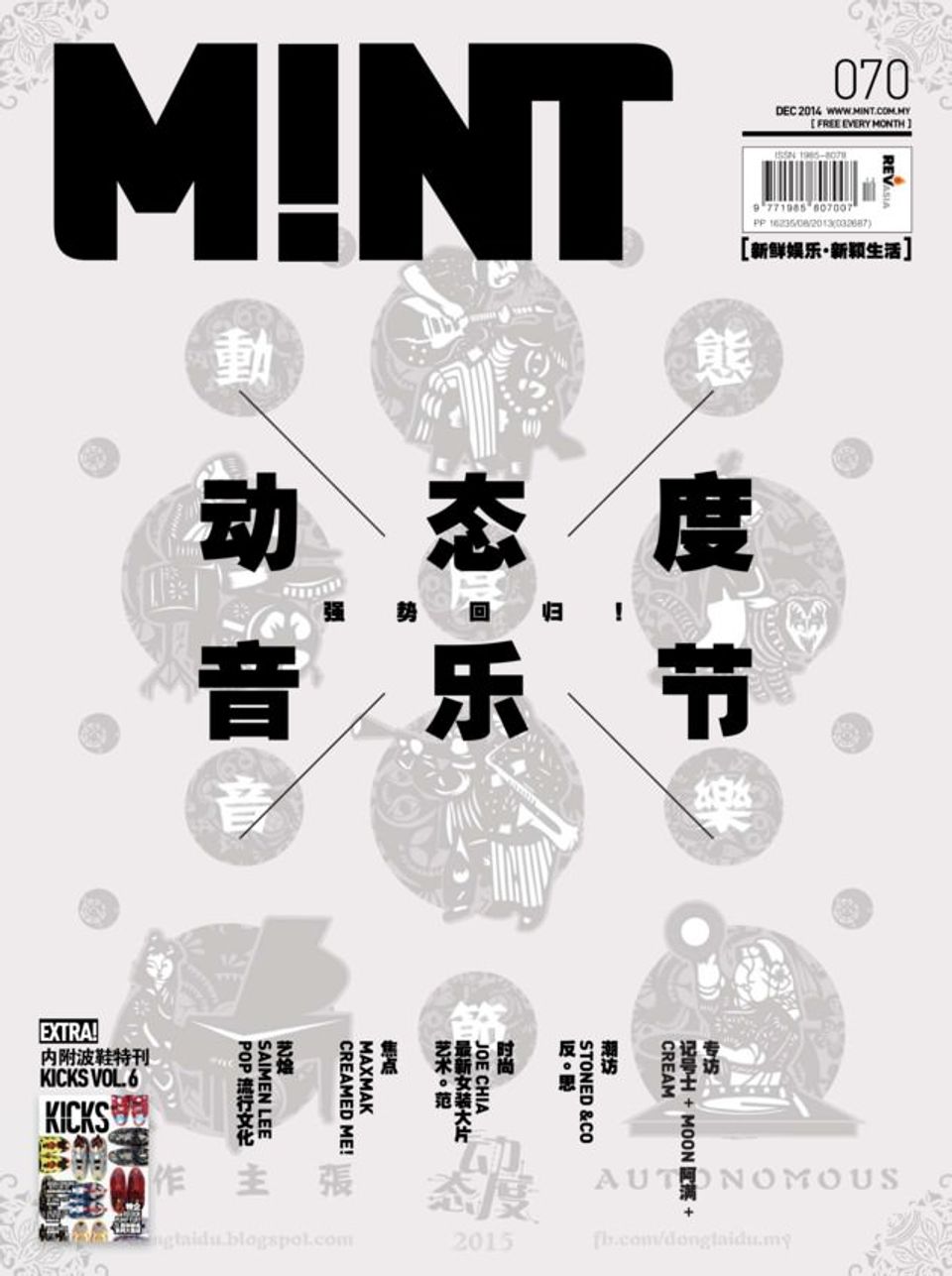 Get digital access to Mint Magazine | Magzter.com