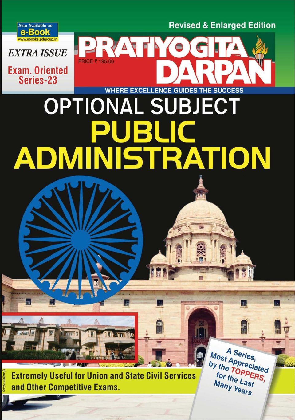 Get digital access to Pratiyogita Darpan English - Series-23 Public Administration issue ...