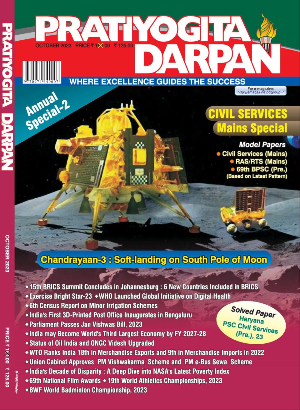 Pratiyogita Darpan English Magazine - Get your Digital Subscription