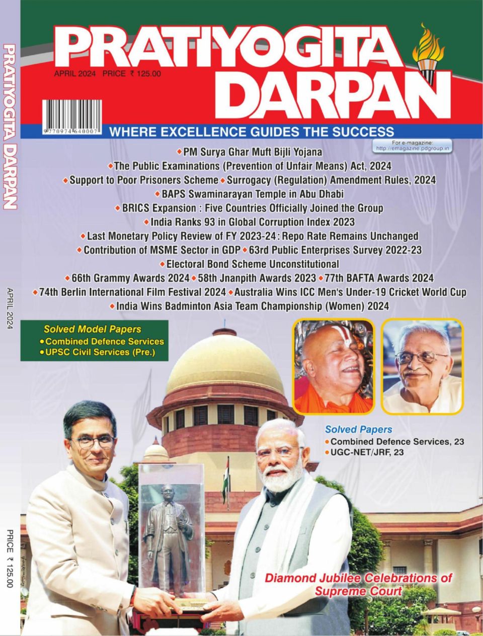 Pratiyogita Darpan English Magazine - Get your Digital Subscription