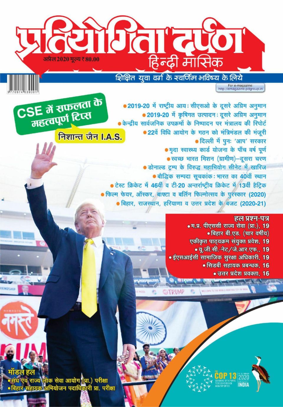 Get digital access to Pratiyogita Darpan Hindi - April 2020 issue | Magzter.com
