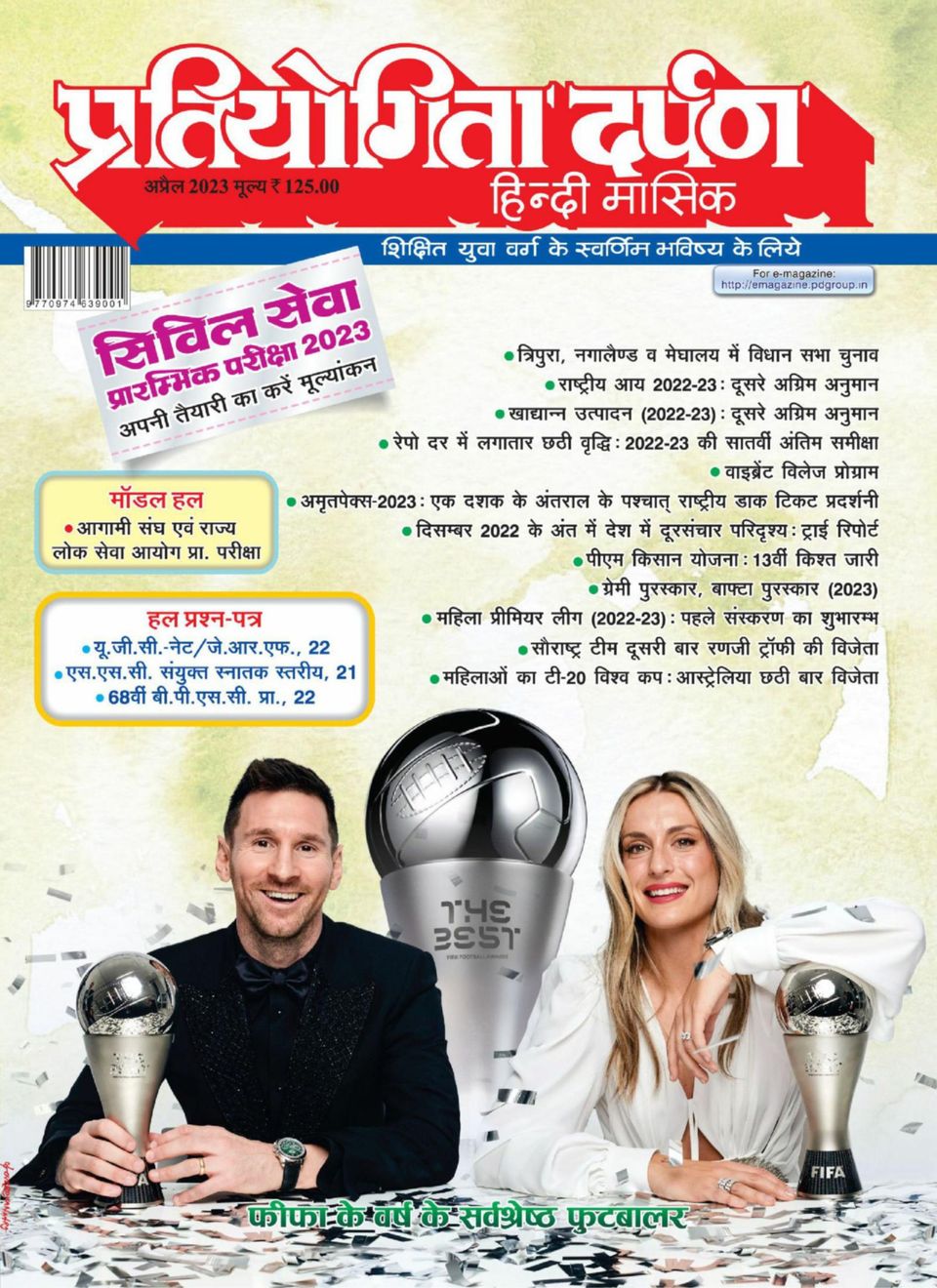 Get digital access to Pratiyogita Darpan Hindi - April 2023 issue | Magzter.com