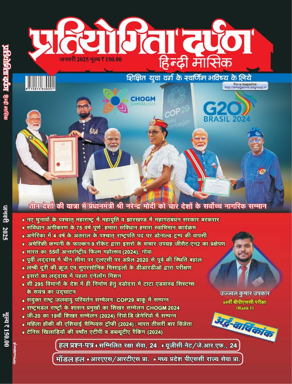Get digital access to Pratiyogita Darpan Hindi Magazine | Magzter.com