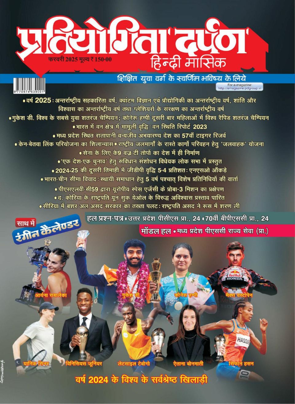 Get digital access to Pratiyogita Darpan Hindi Magazine | Magzter.com