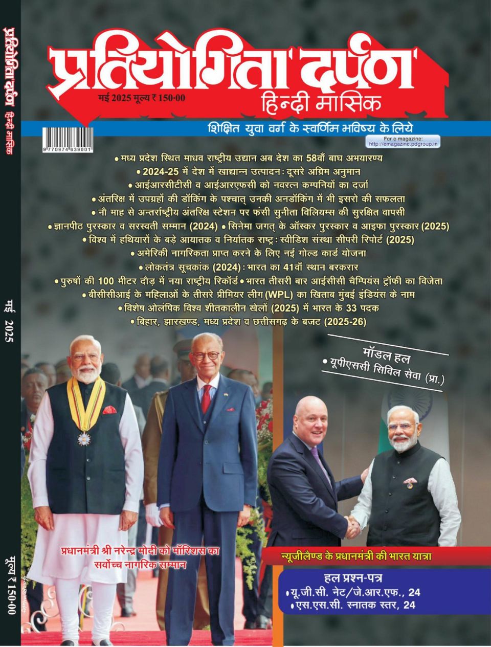 Get digital access to Pratiyogita Darpan Hindi Magazine | Magzter.com