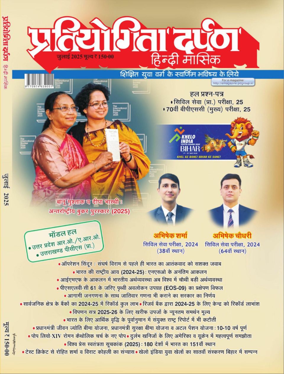 Get digital access to Pratiyogita Darpan Hindi Magazine | Magzter.com