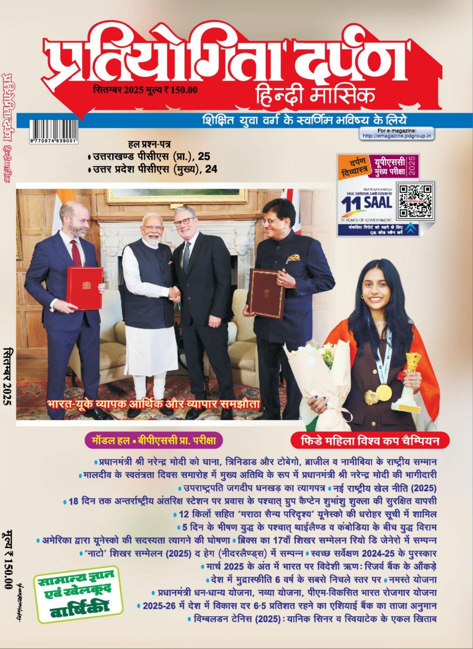 Get digital access to Pratiyogita Darpan Hindi Magazine | Magzter.com