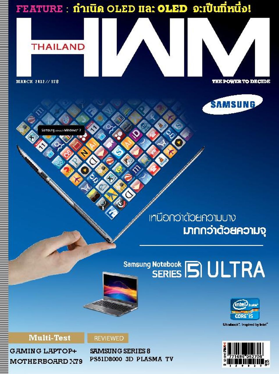 HWM Thailand-March 2012 Magazine - Get your Digital Subscription