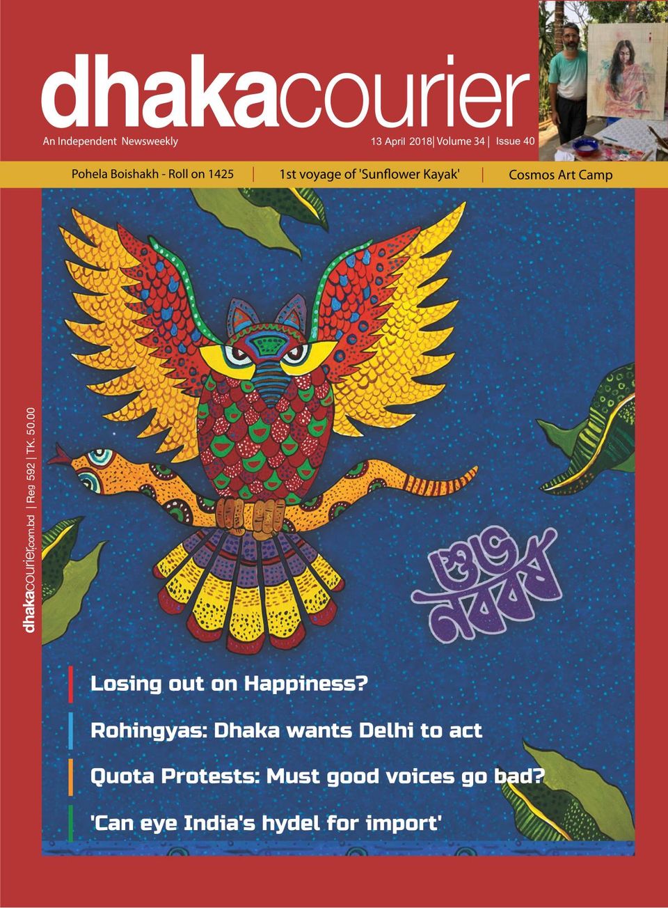 Dhaka Courier-April 13, 2018 Magazine - Get your Digital Subscription