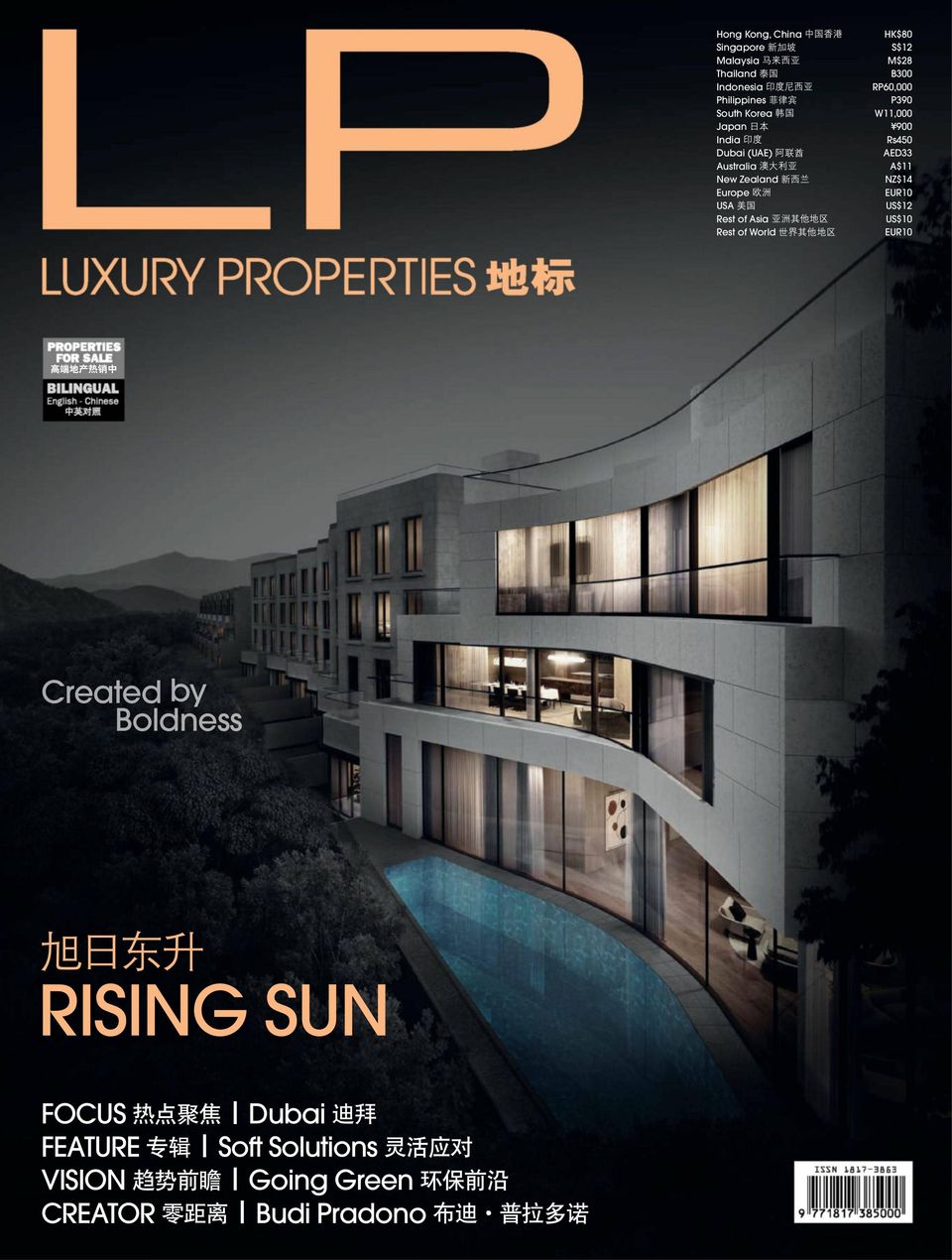 LP - Luxury Properties | 地标 Magazine - Get your Digital Subscription
