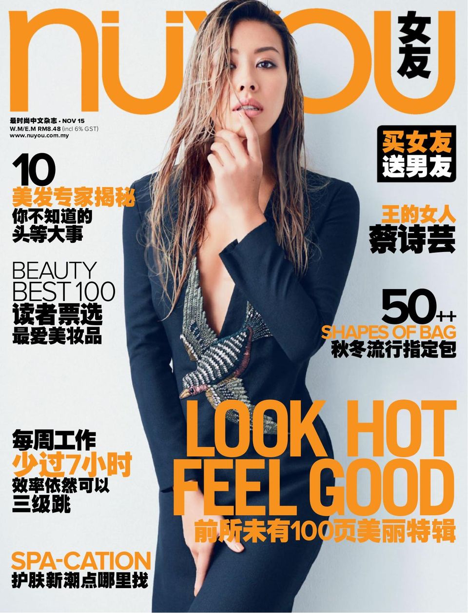 Nuyou Malaysia-November 2015 Magazine - Get your Digital Subscription