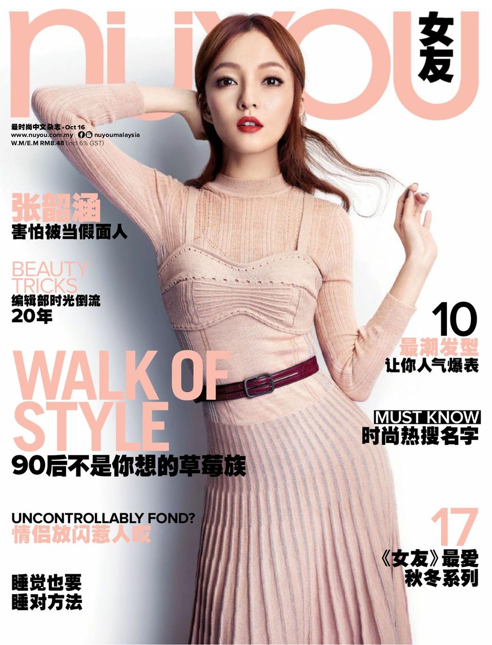 Nuyou Malaysia-October 2016 Magazine - Get your Digital Subscription