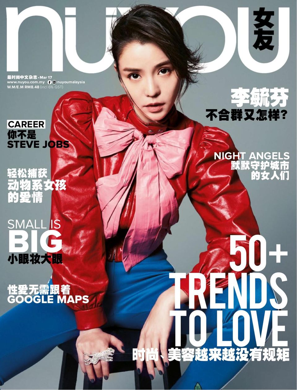 Nuyou Malaysia-March 2017 Magazine - Get your Digital Subscription