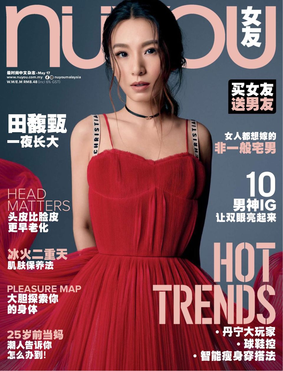 Nuyou Malaysia-May 2017 Magazine - Get your Digital Subscription