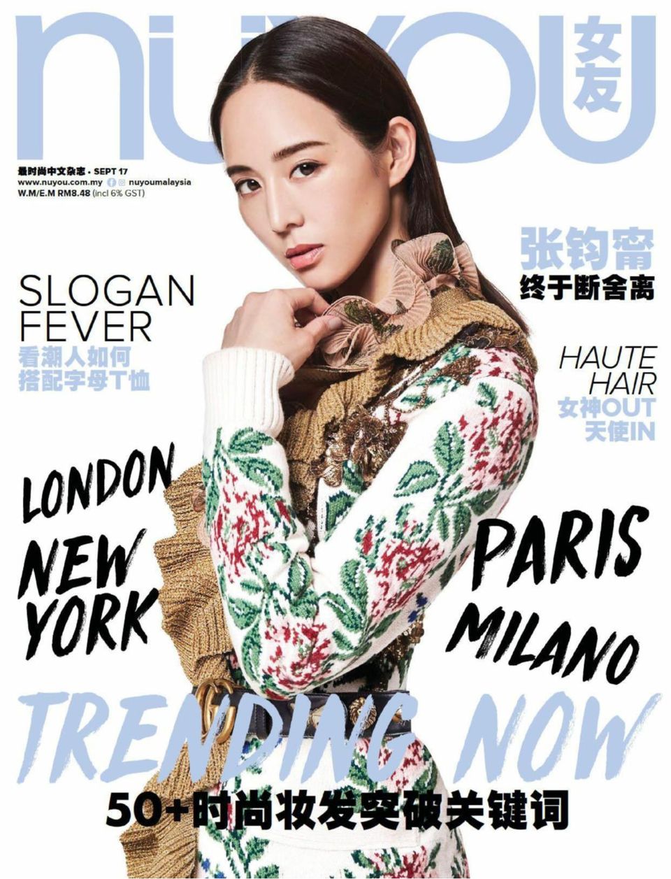 Nuyou Malaysia-September 2017 Magazine - Get your Digital Subscription