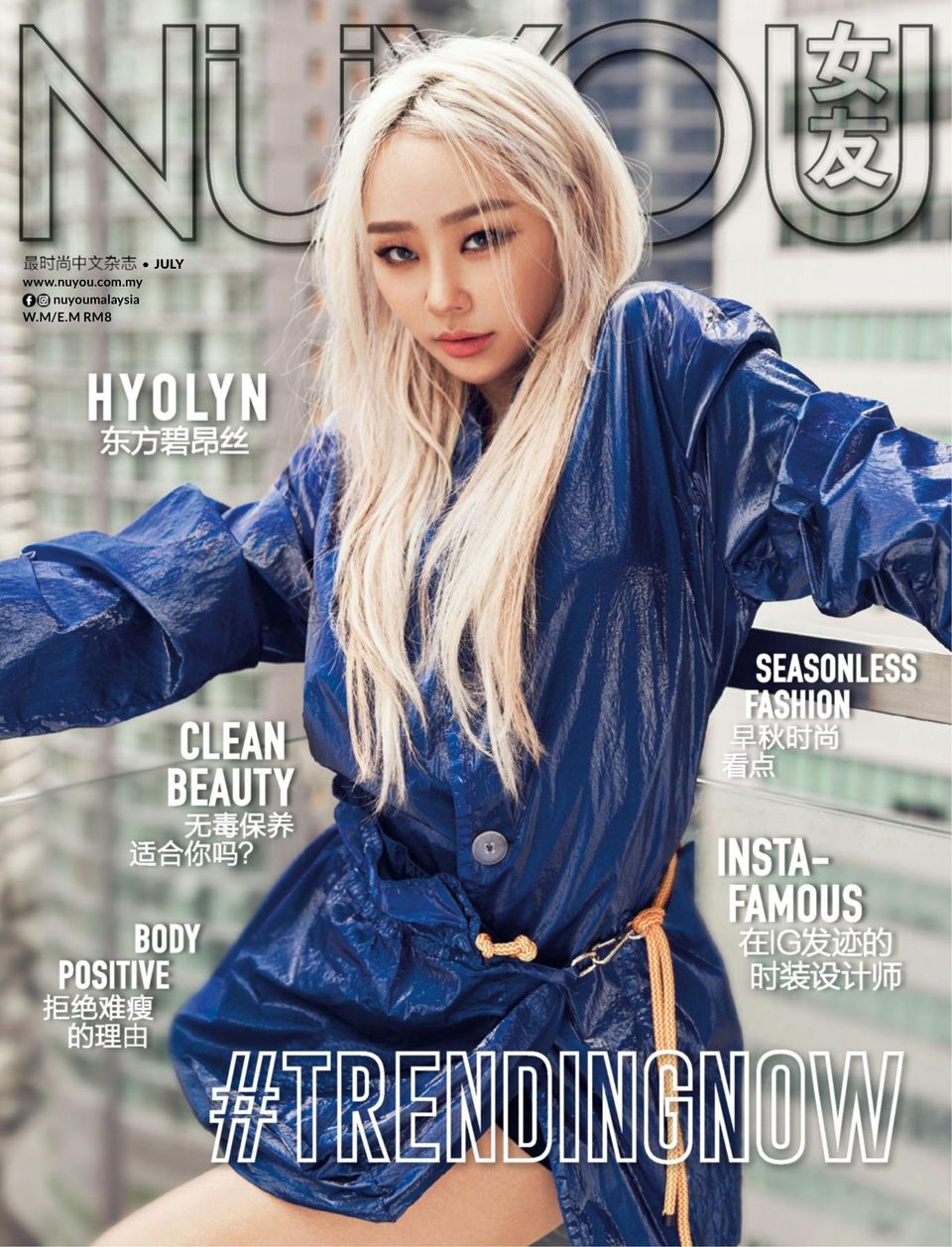 Nuyou Malaysia-July 2019 Magazine - Get your Digital Subscription