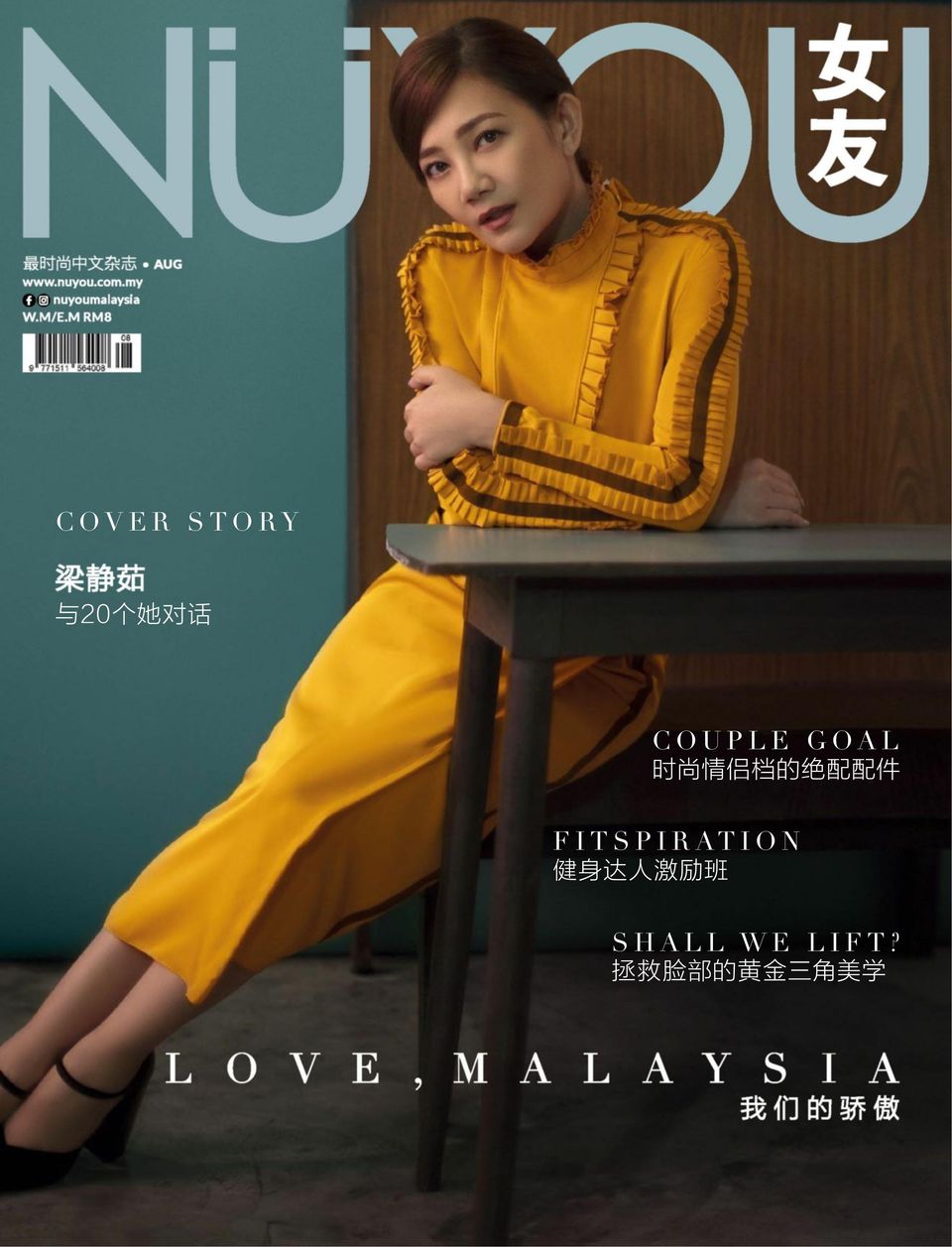 Nuyou Malaysia-August 2019 Magazine - Get your Digital Subscription