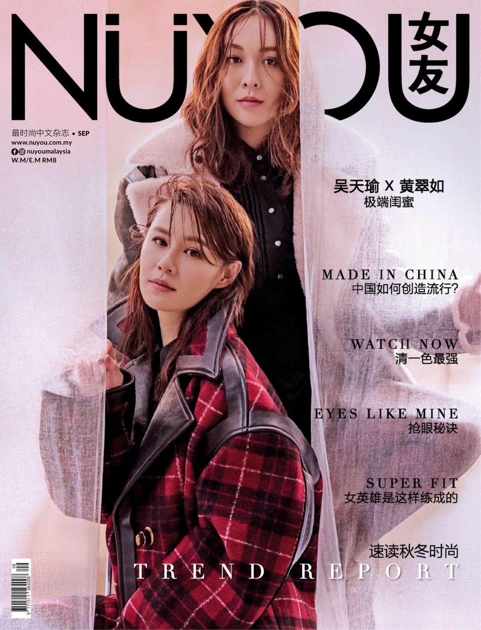 Get digital access to Nuyou Malaysia - September 2019 issue | Magzter.com