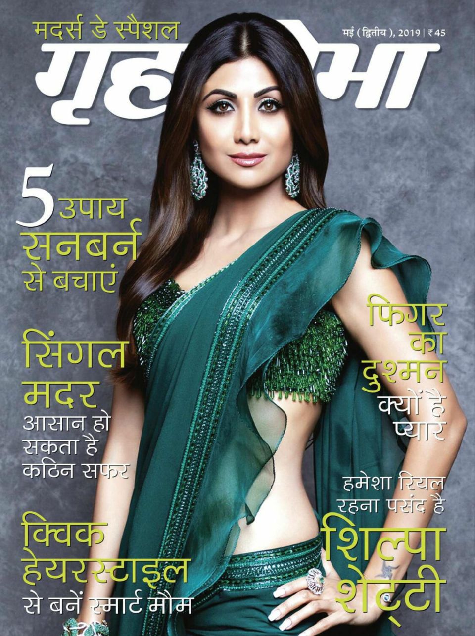 Grihshobha Hindi May Second 2019 Magazine Get Your Digital Subscription Grihshobha Hindi May Second 2019 Magazine Get Your Digital Subscription
