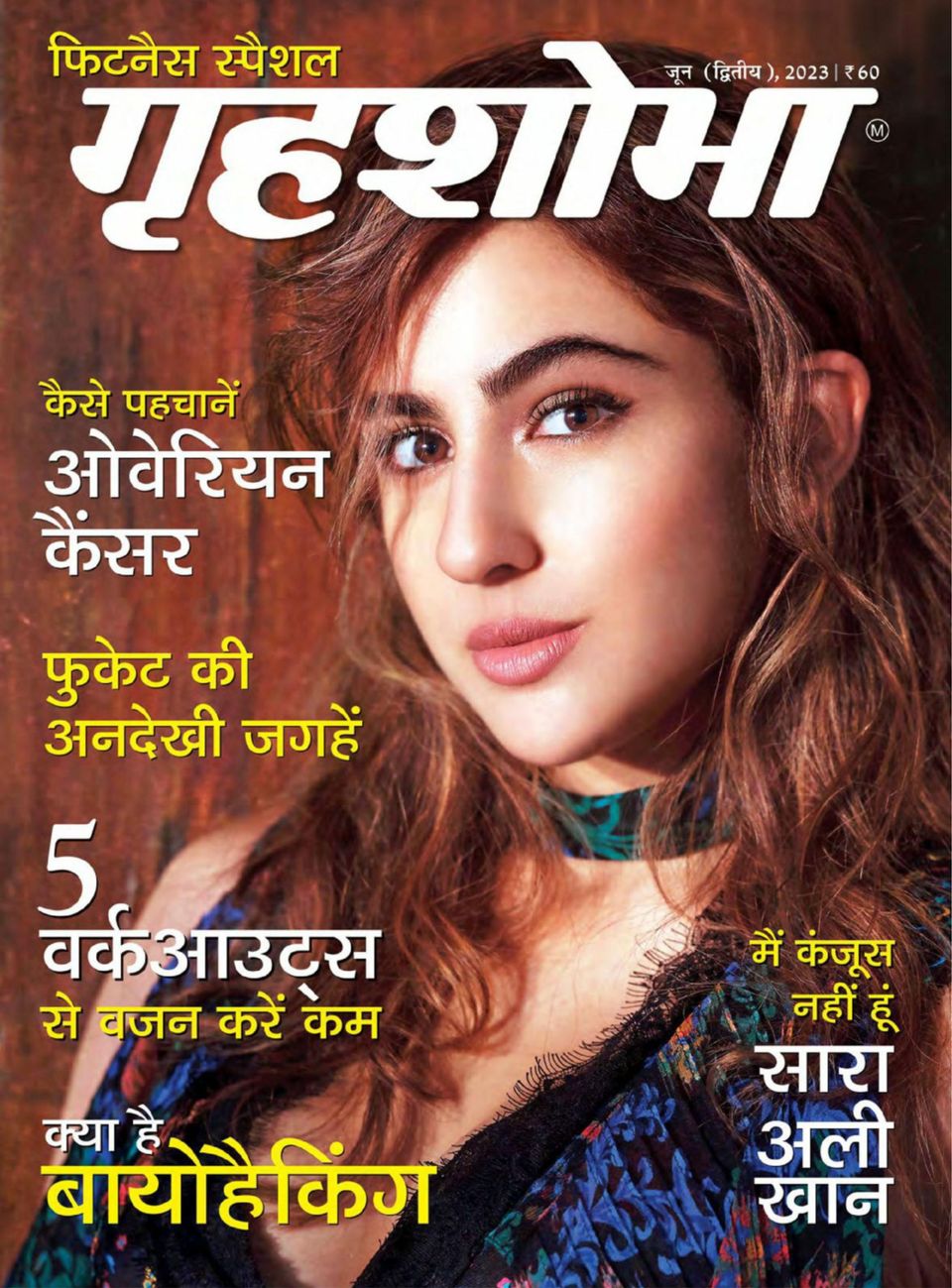 Grihshobha - Hindi Magazine - Get your Digital Subscription