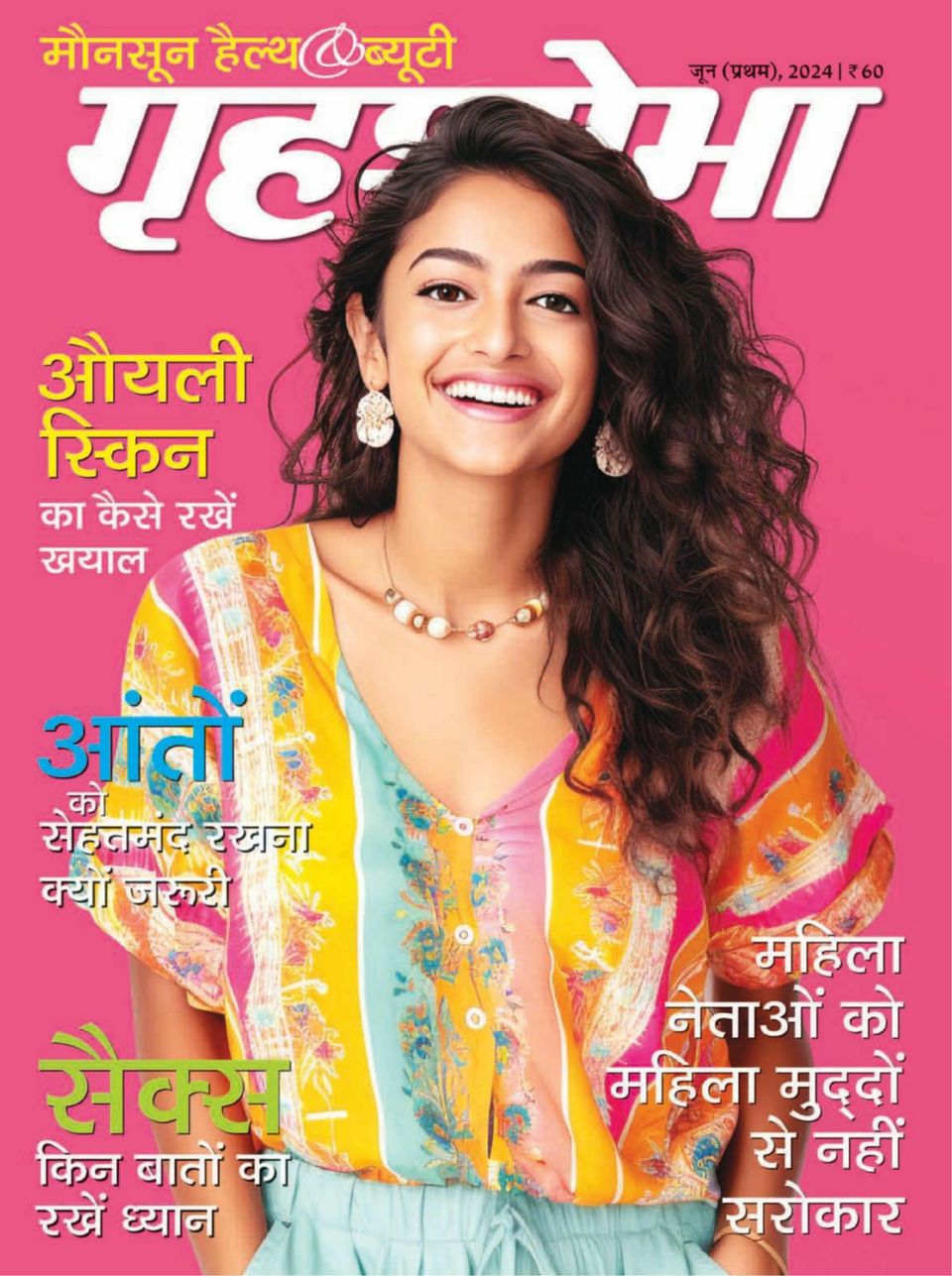 Grihshobha - Hindi Magazine - Get your Digital Subscription
