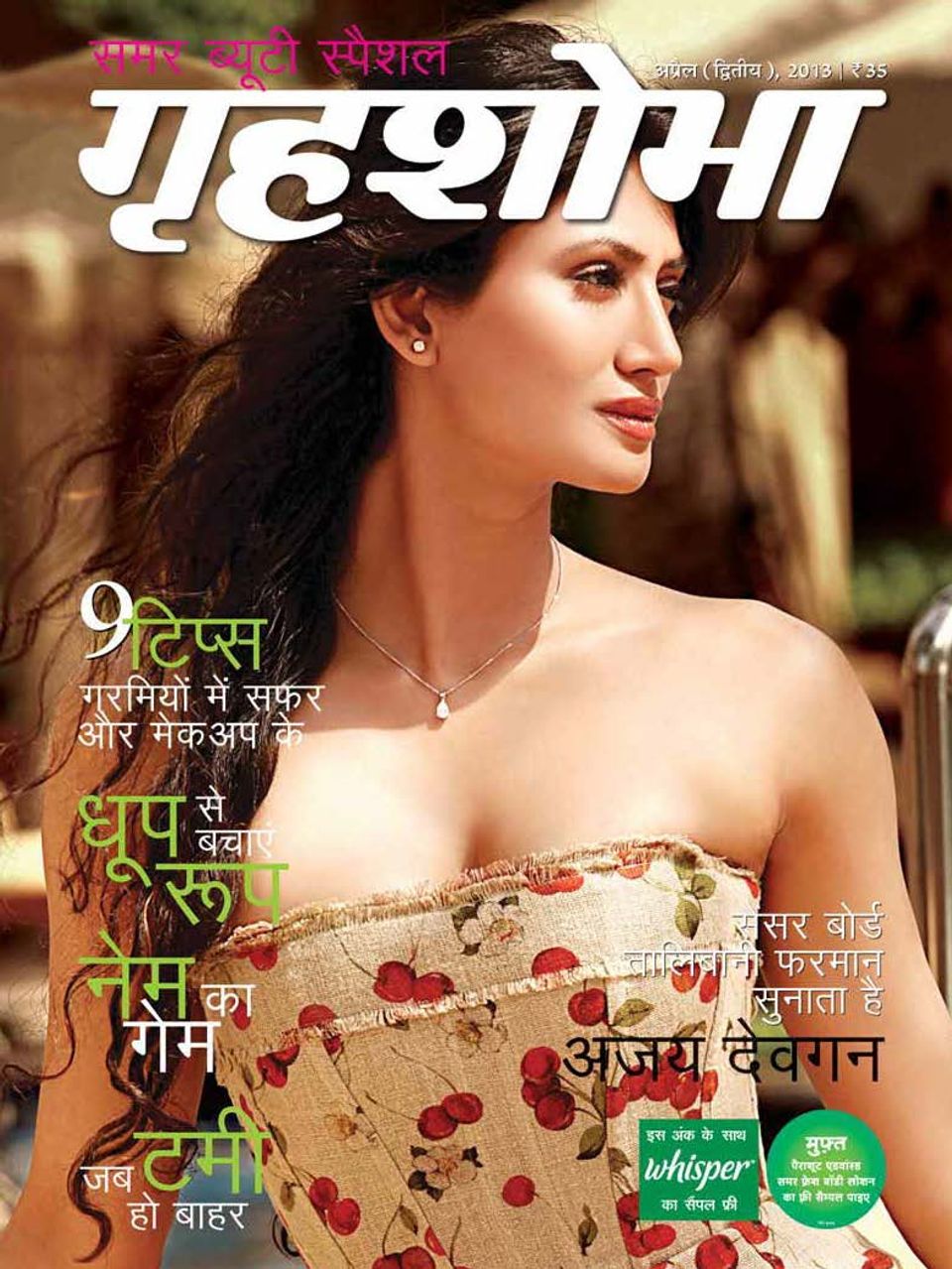 Grihshobha Hindi April Second 2013 Magazine Grihshobha Hindi April Second 2013 Magazine