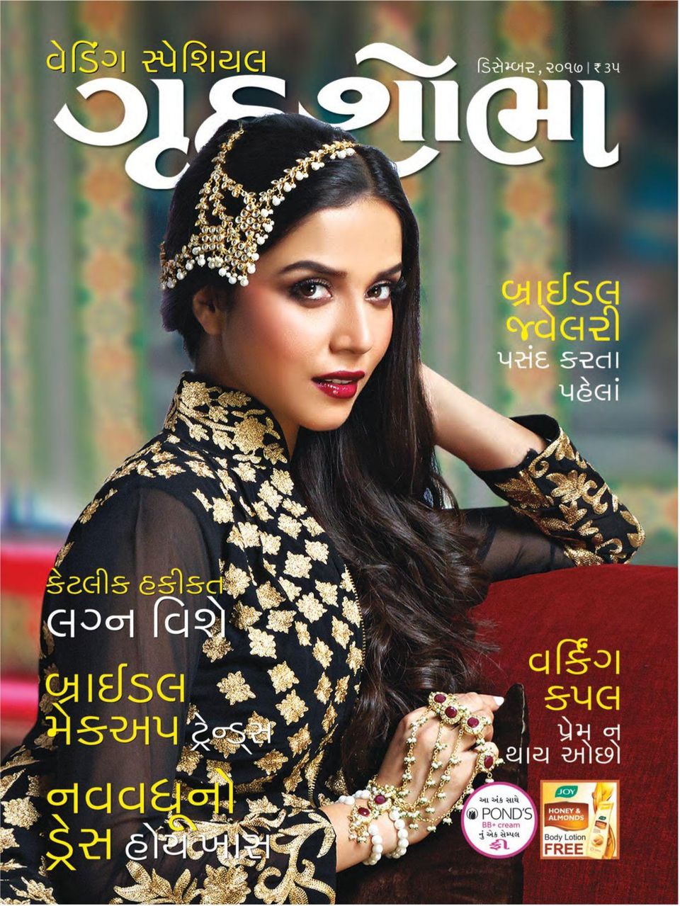 Get digital access to Grihshobha - Gujarati - December 2017 issue | Magzter.com
