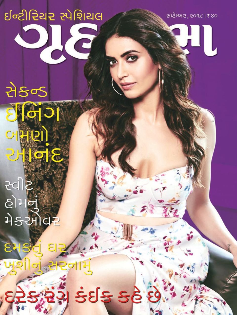 Get digital access to Grihshobha - Gujarati - September 2018 issue | Magzter.com