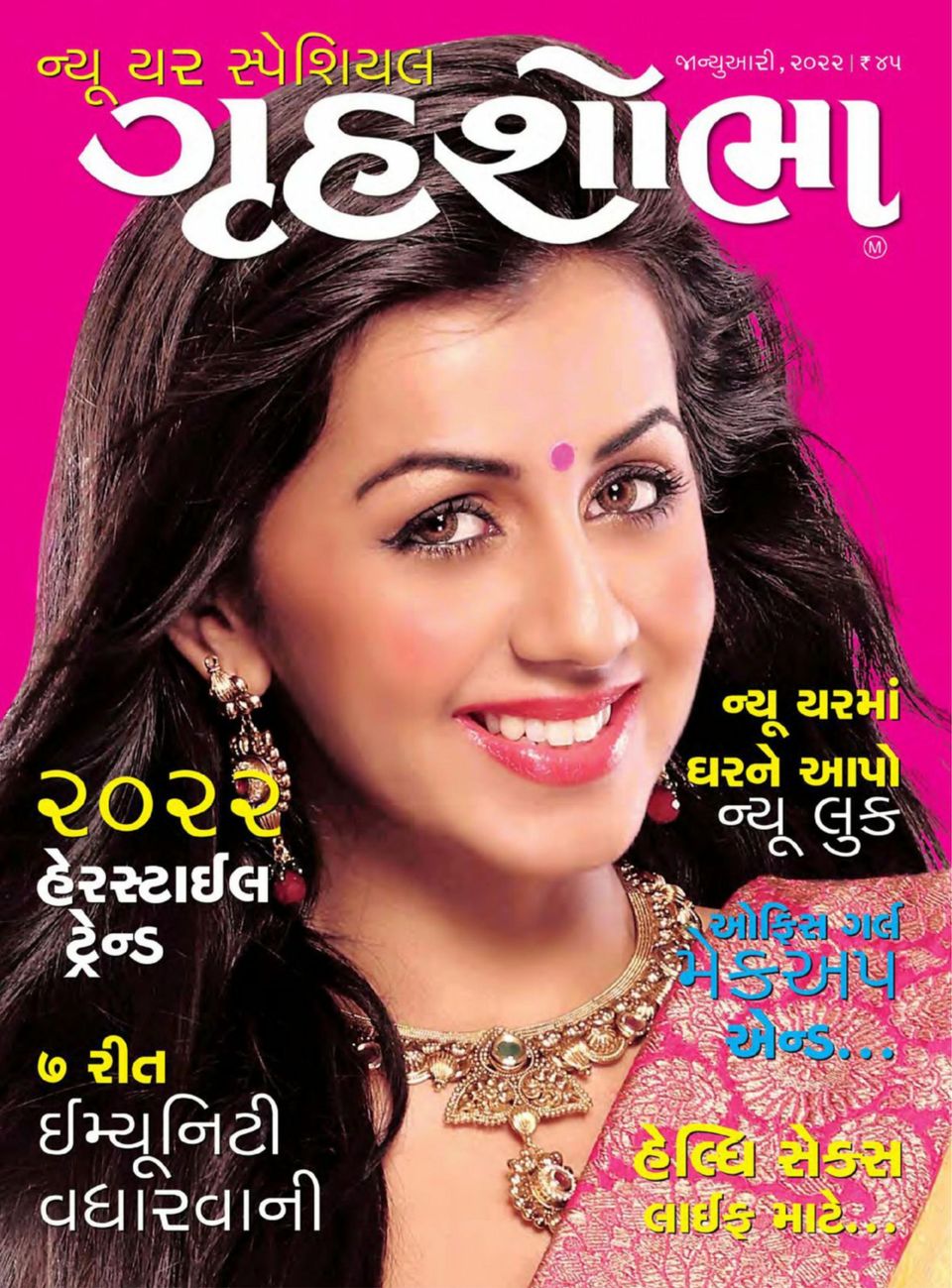 Get digital access to Grihshobha - Gujarati - January 2022 issue | Magzter.com