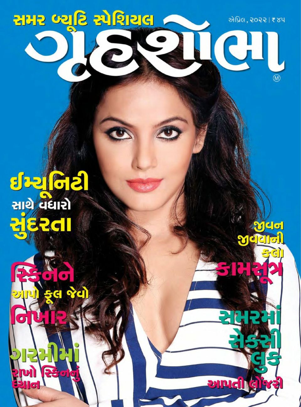 Get digital access to Grihshobha - Gujarati - April 2022 issue | Magzter.com