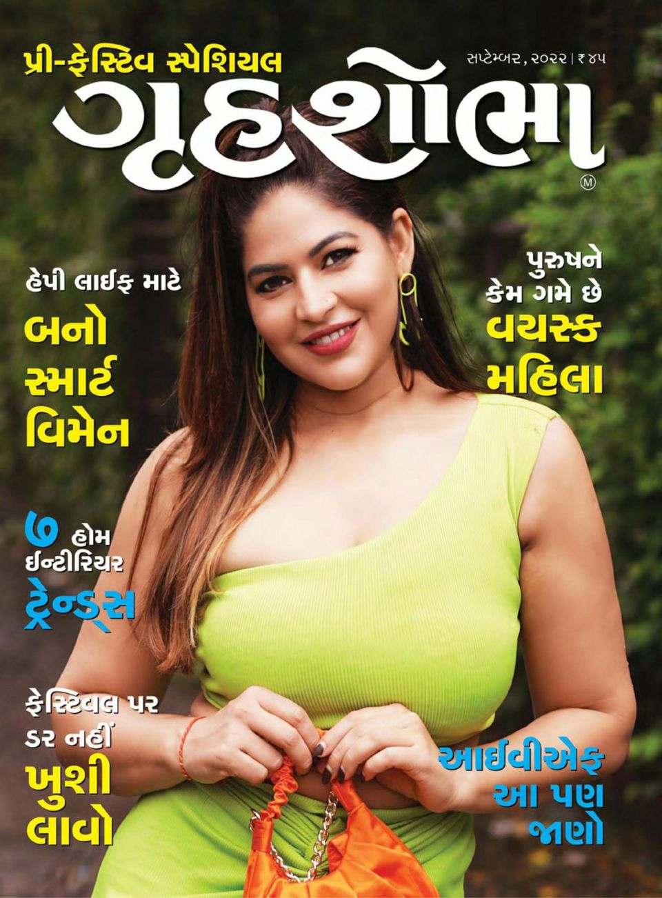 Get digital access to Grihshobha - Gujarati - September 2022 issue | Magzter.com