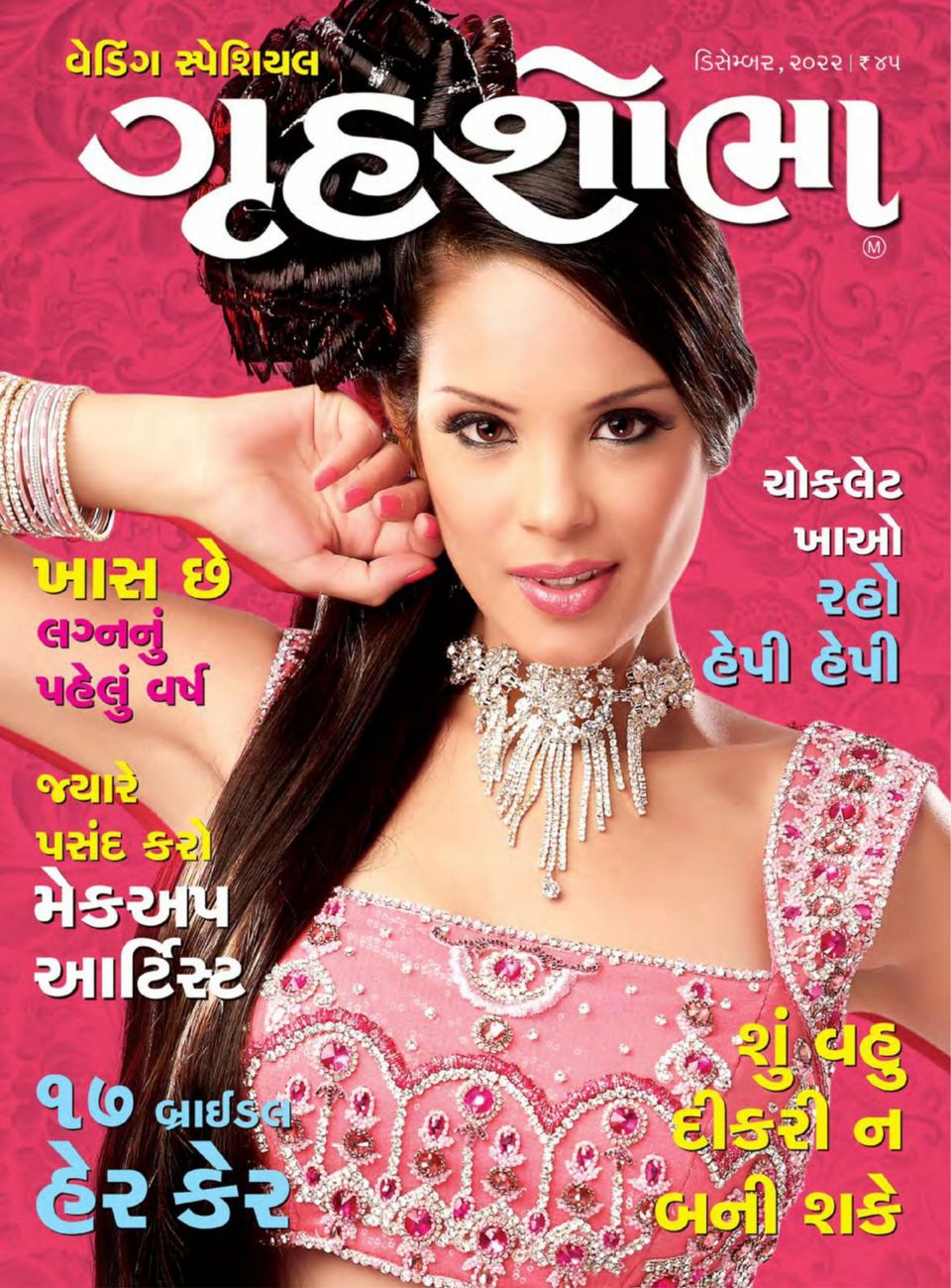 Get digital access to Grihshobha - Gujarati - December 2022 issue | Magzter.com