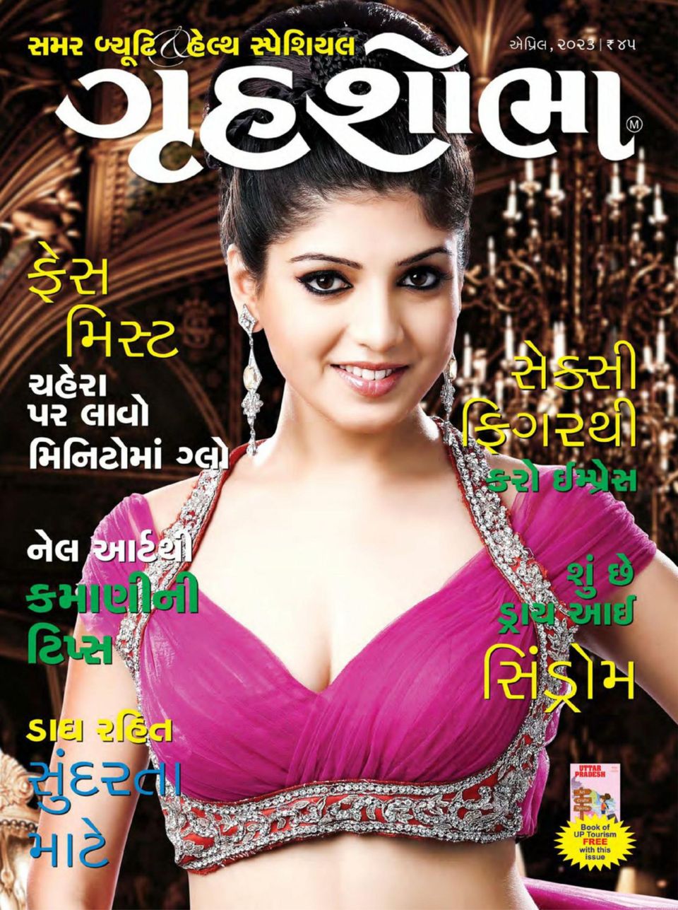 Get digital access to Grihshobha - Gujarati - April 2023 issue | Magzter.com