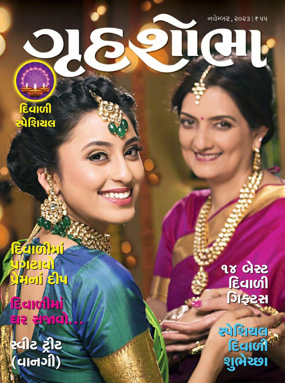 Get digital access to Grihshobha - Gujarati - November 2023 issue | Magzter.com