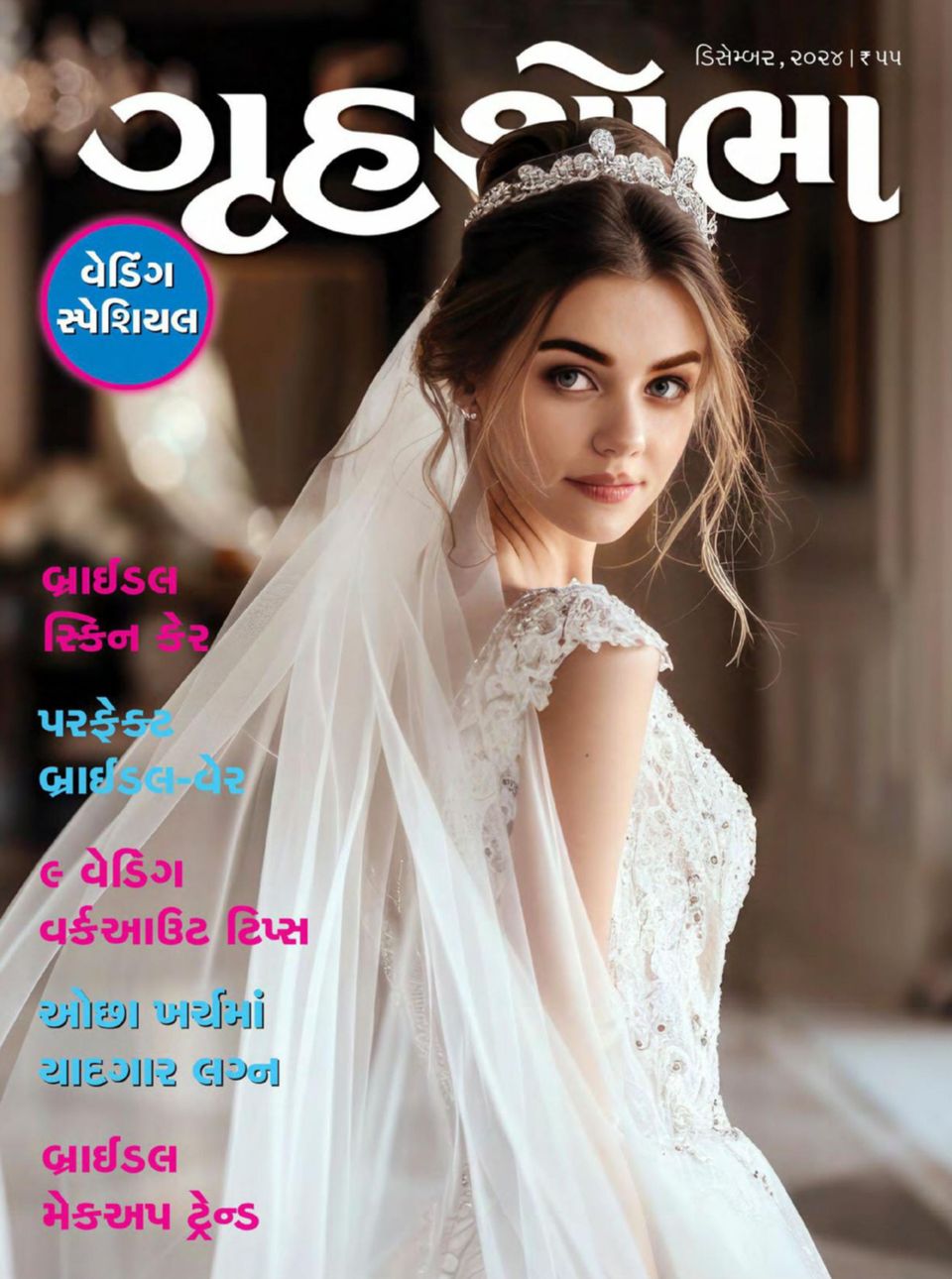 Get digital access to Grihshobha - Gujarati - December 2024 issue | Magzter.com