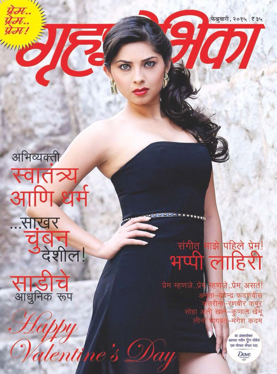 Grihshobha - Marathi-February 2015 Magazine - Get your Digital Subscription