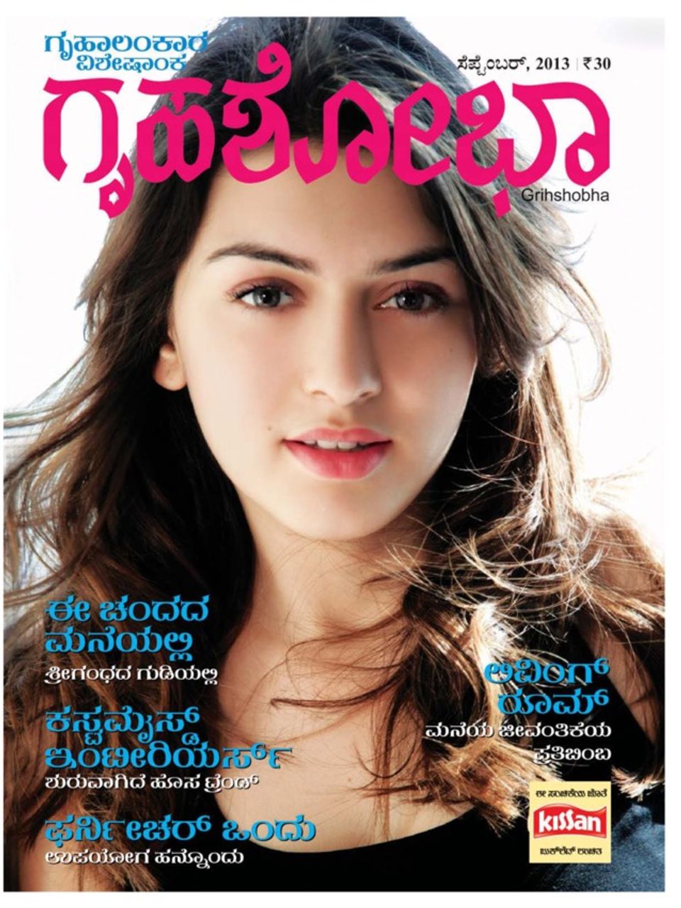 Grihshobha - Kannada-September 2013 Magazine - Get your Digital ...