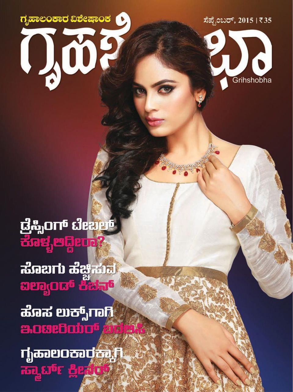 Get digital access to Grihshobha - Kannada - September 2015 issue ...