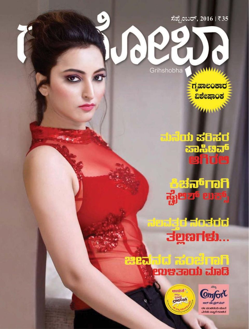 Grihshobha - Kannada-September 2016 Magazine - Get your Digital ...