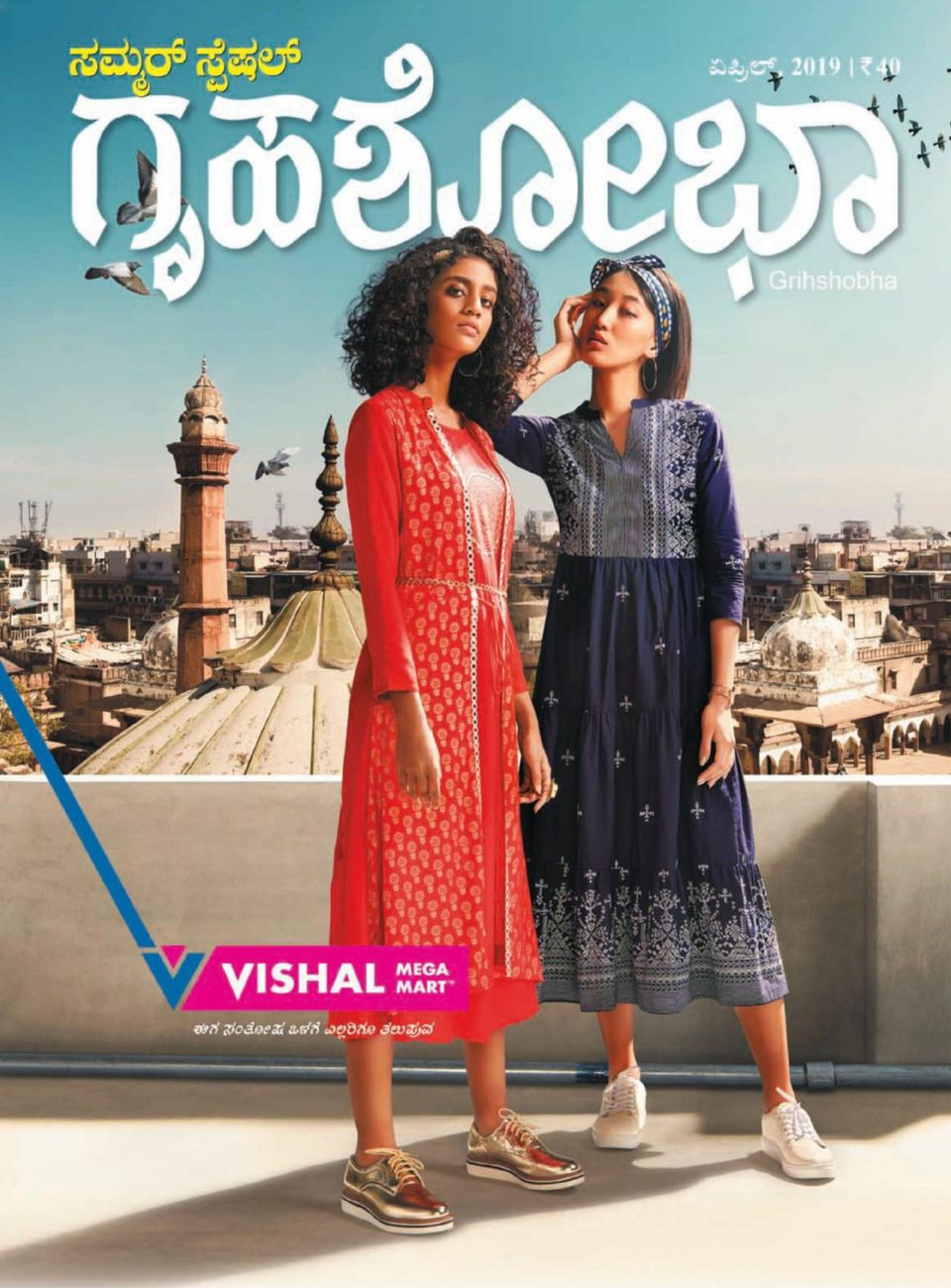 Grihshobha - Kannada-April 2019 Magazine - Get your Digital Subscription