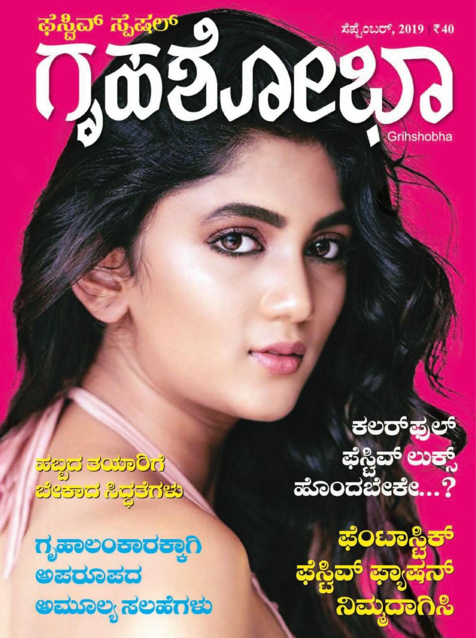 Grihshobha - Kannada-September 2019 Magazine - Get your Digital ...