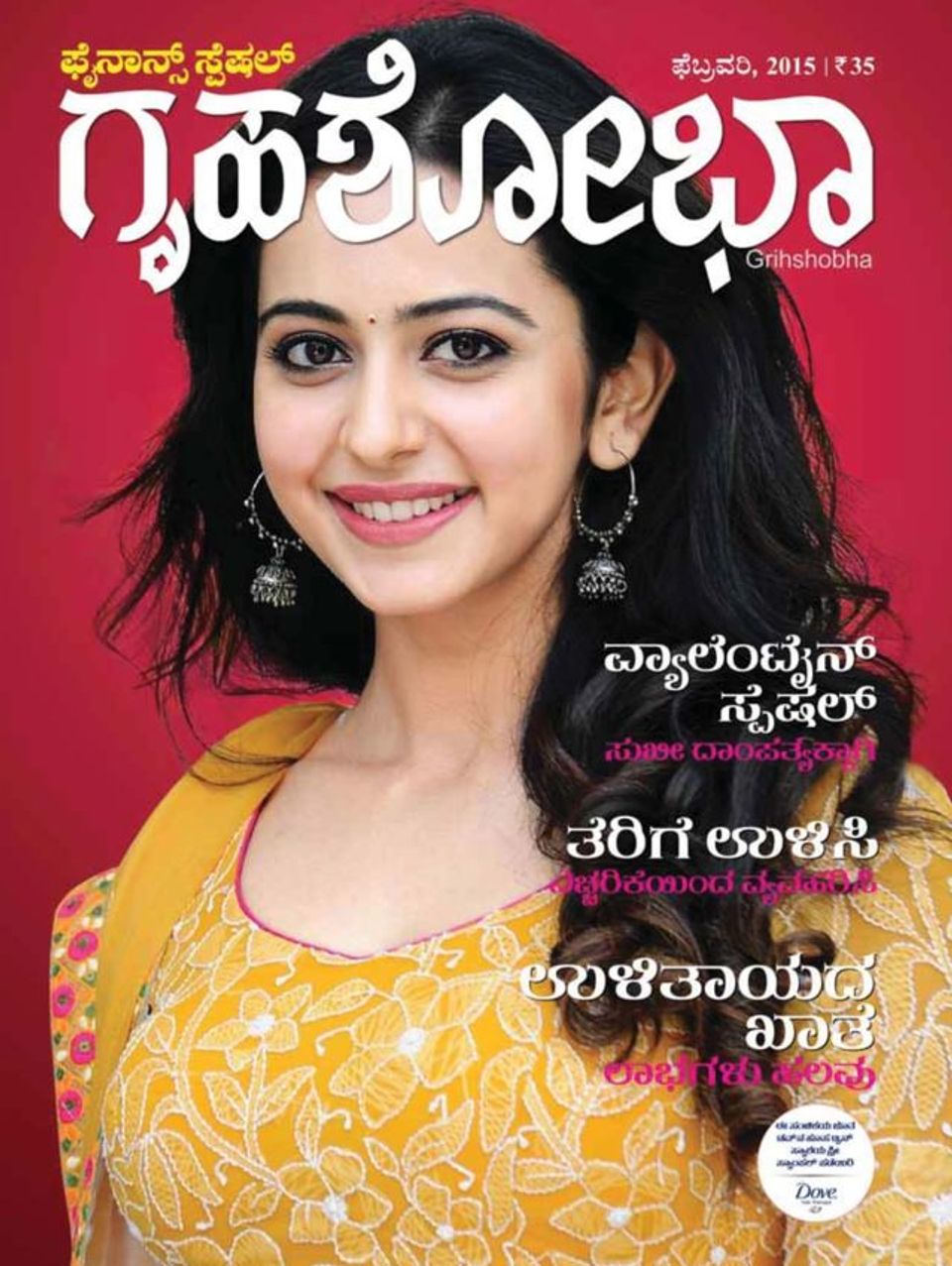 Get digital access to Grihshobha - Kannada - February 2015 issue ...
