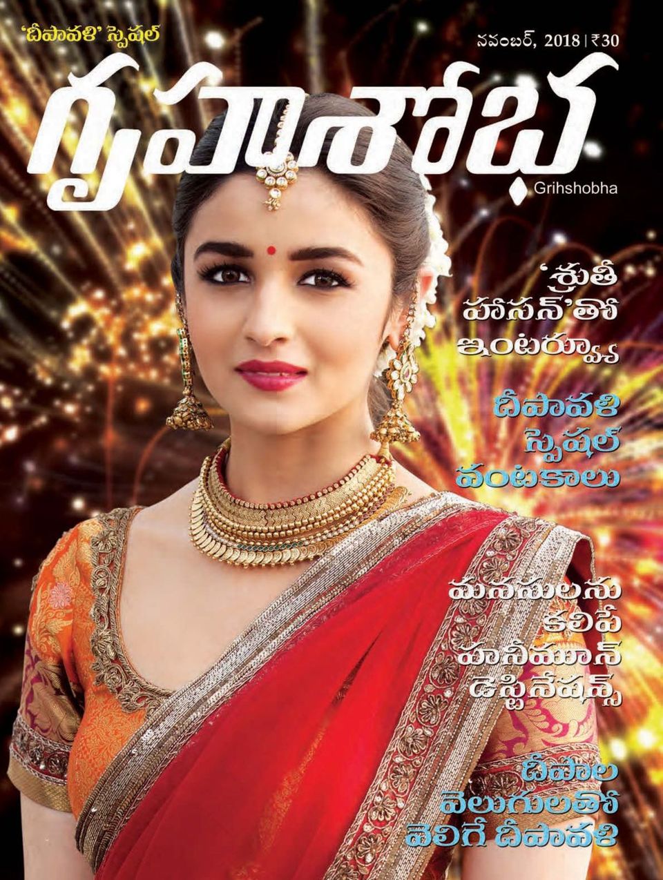 Get digital access to Grihshobha - Telugu - November 2018 issue ...