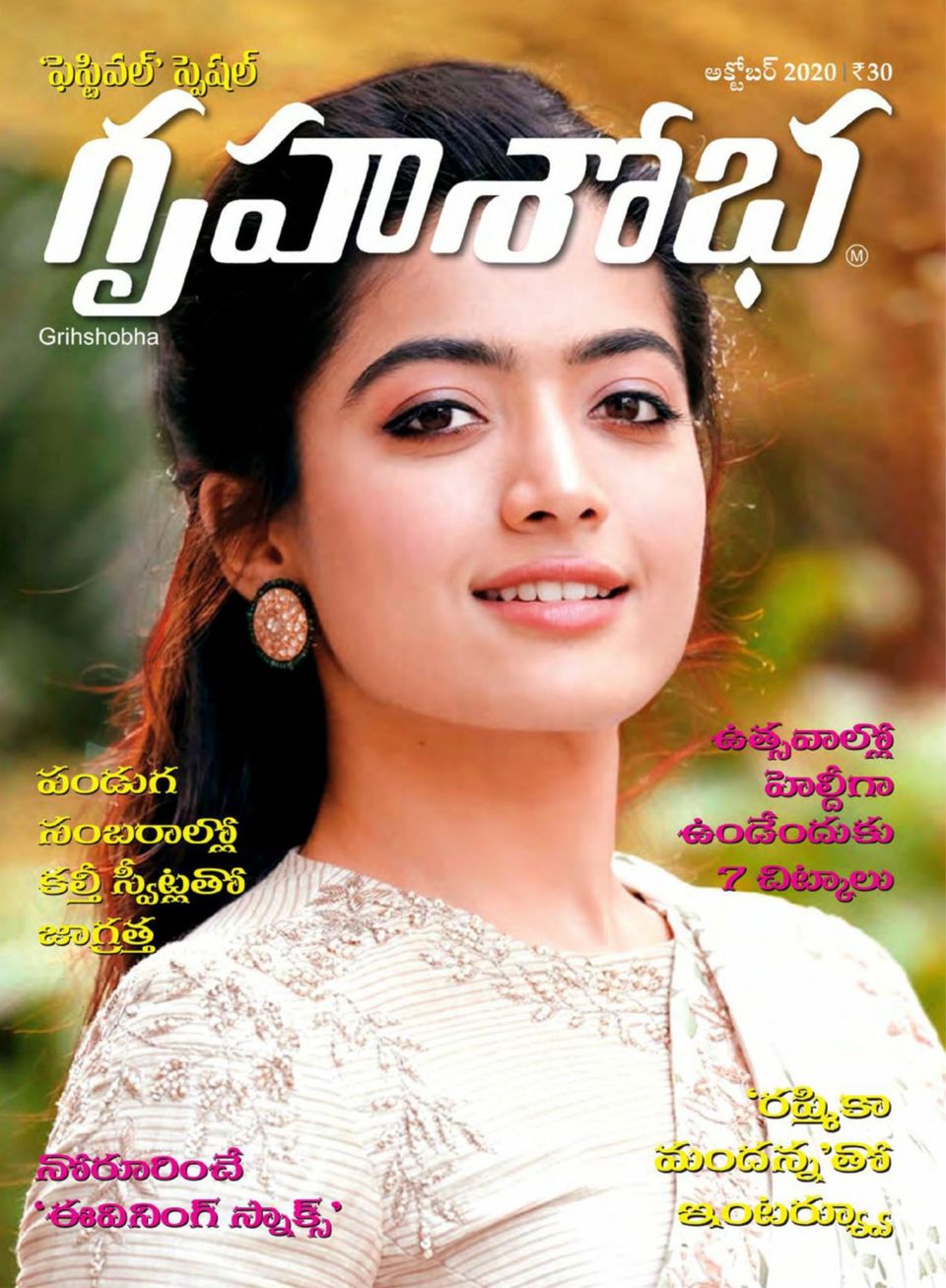 Get digital access to Grihshobha - Telugu - October 2020 issue ...
