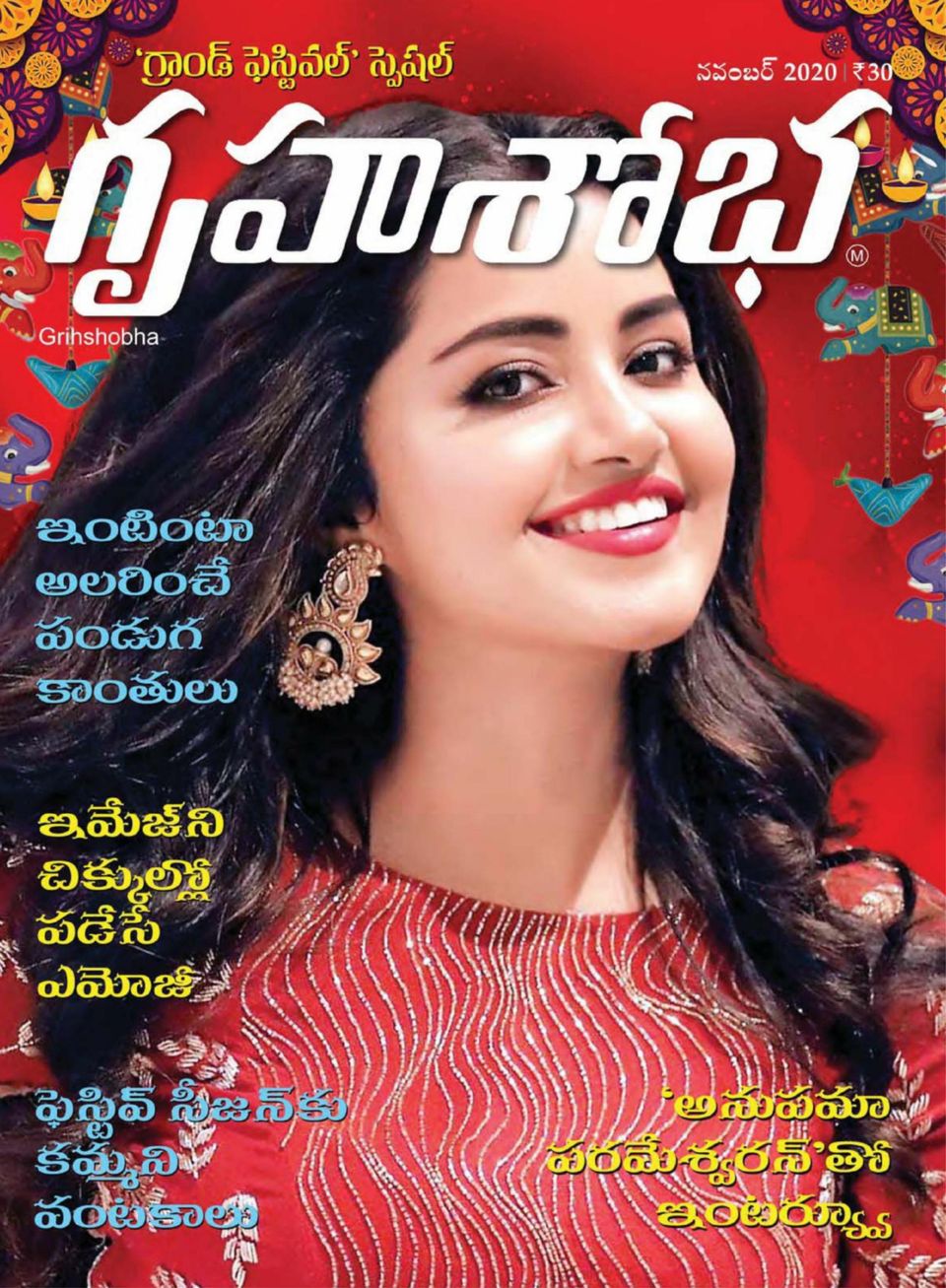 Grihshobha - Telugu Magazine - Get your Digital Subscription