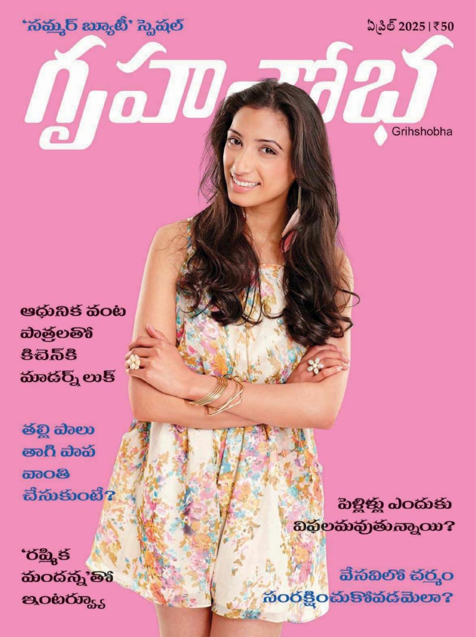 Get digital access to Grihshobha - Telugu Magazine | Magzter.com