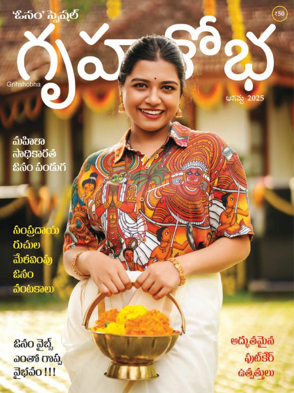 Get digital access to Grihshobha - Telugu Magazine | Magzter.com